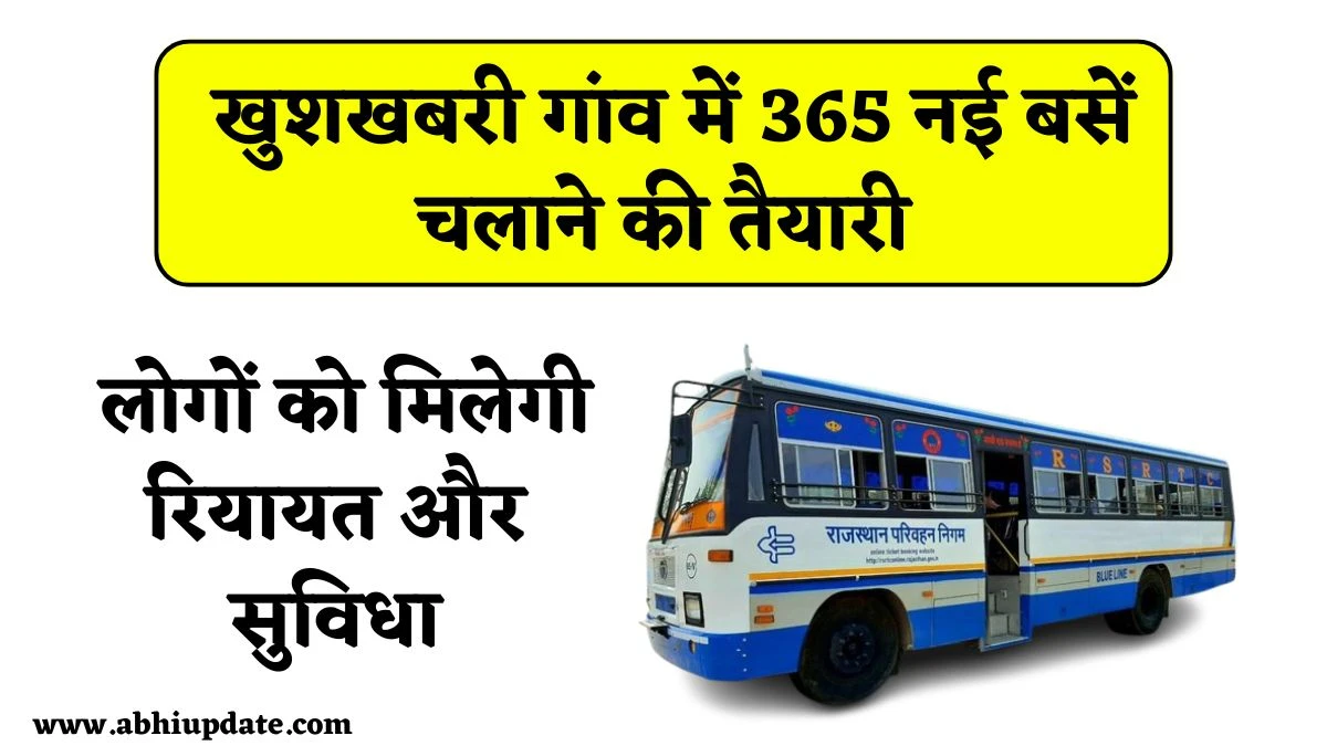 Rajasthan Roadways New Buses: खुशखबरी! गांव में 365 नई बसें चलाने की ...